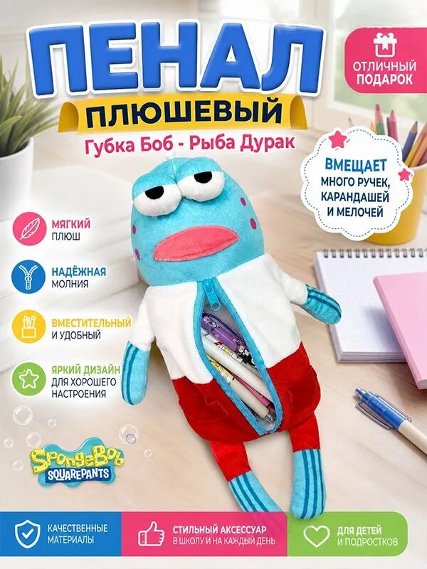 Пенал детский плюшевый смешная рыбка, синий, мультяшный, вместительный