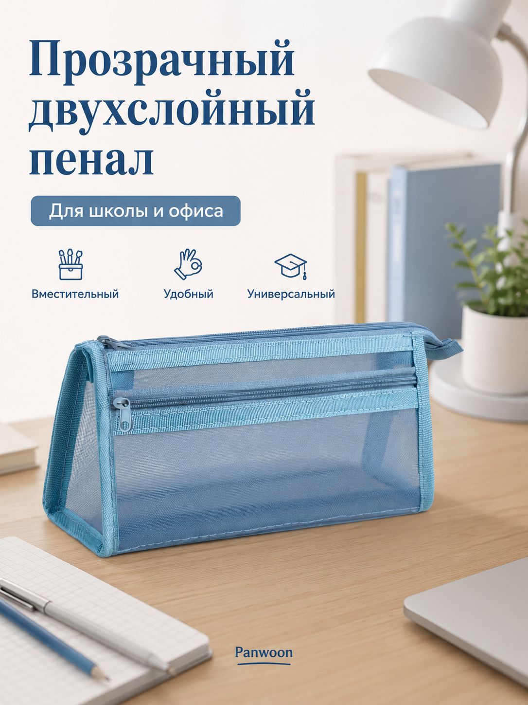 Пенал школьный голубой сетчатый, для мальчиков и девочек, карандашей и канцелярии