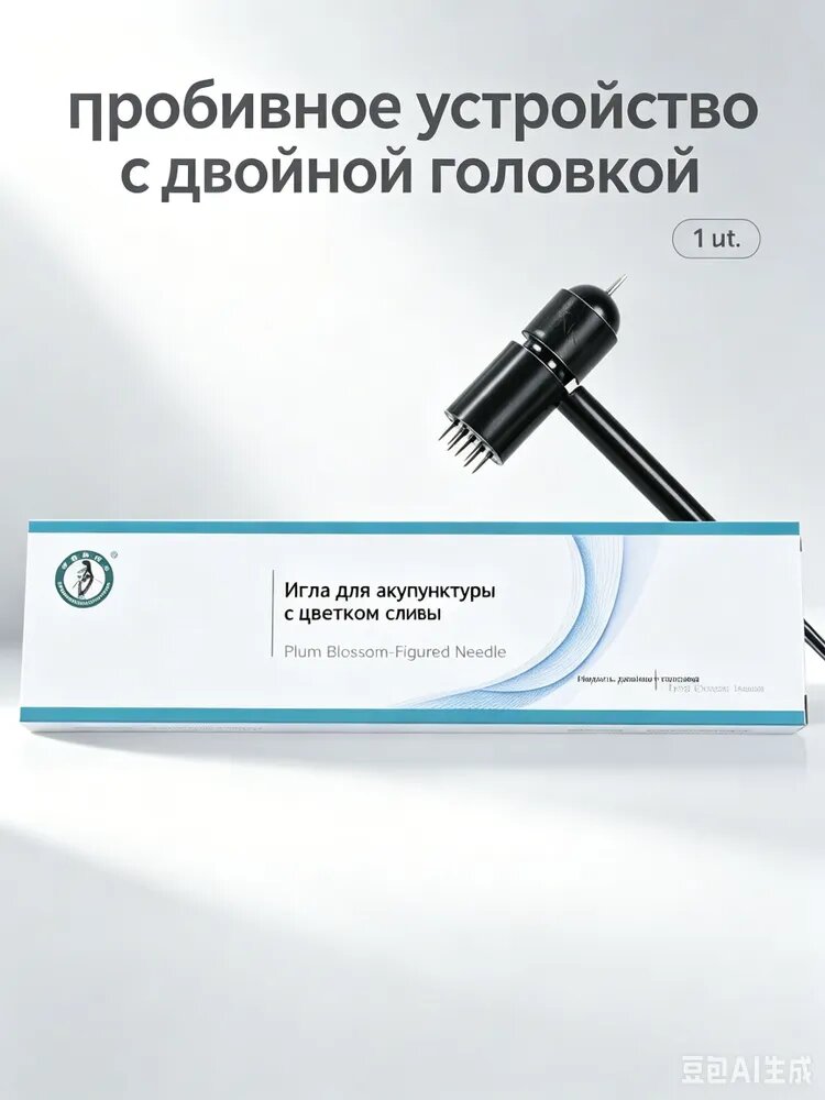 Молоток для хиджи /пробивное устройство с двойной головкой