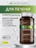 Расторопша для печени капсулы алтай