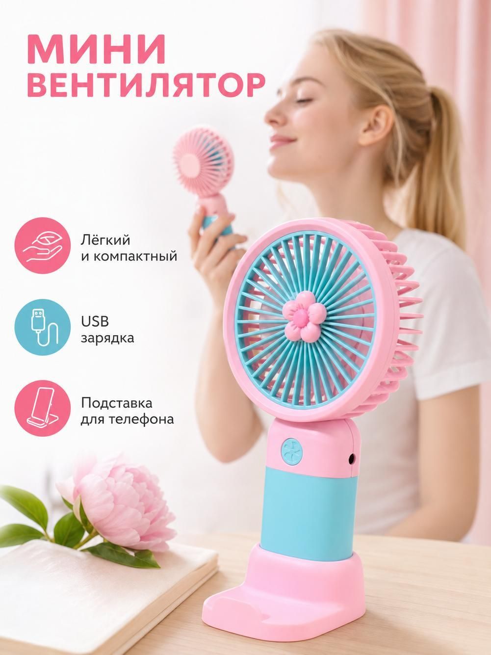Вентилятор CYY8212, фиолетовый с розовыми лопастями