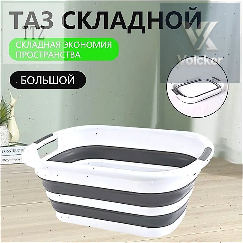 Таз, пластик, 40 л