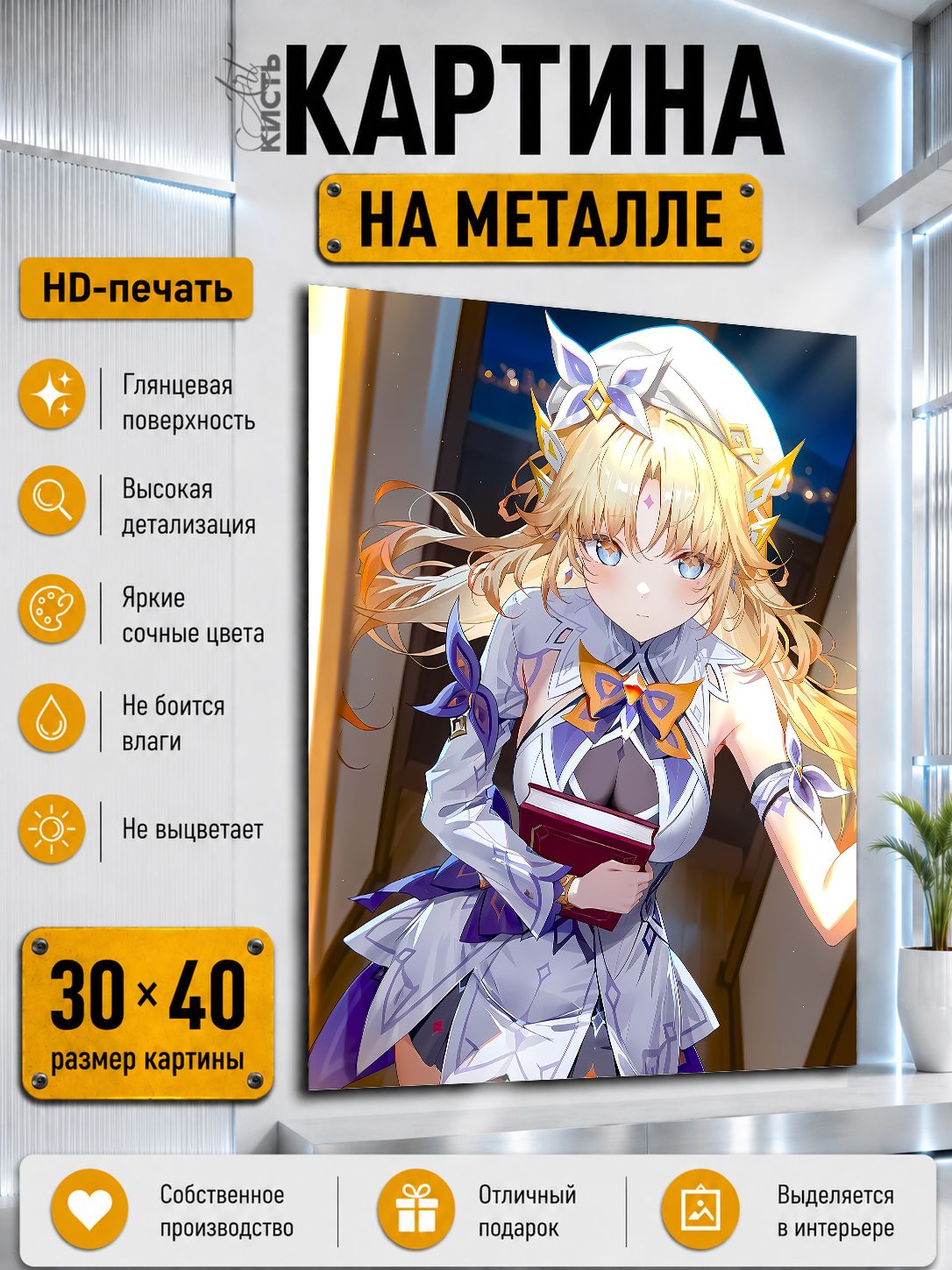 Картина на металле Аниме-арт Девушка Япония готическая 30x40