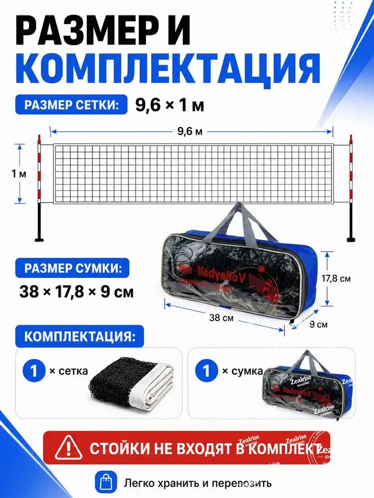 Сетка волейбольная — фото 1