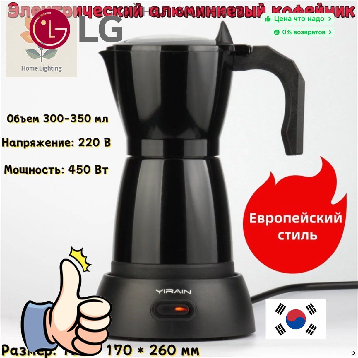 LG Кофеварка mzm-20251125105229761, белый, черный