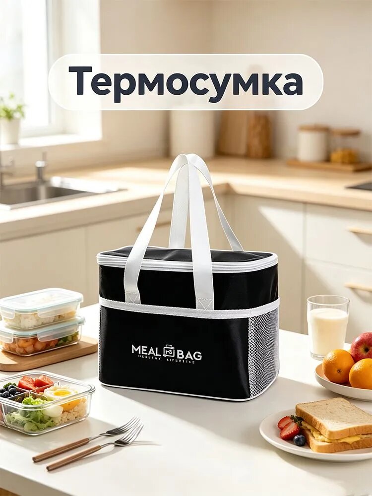 Дорожная сумка-холодильник из алюминиевой фольги большой вместимости