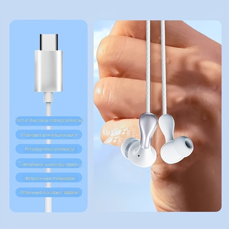 Внутриканальные проводные наушники с разъемом USB Type-C, со встроенным микрофоном для звонков, управлением громкости и переключением треков, чипом ЦАП, белые, для смартфонов и планшетов