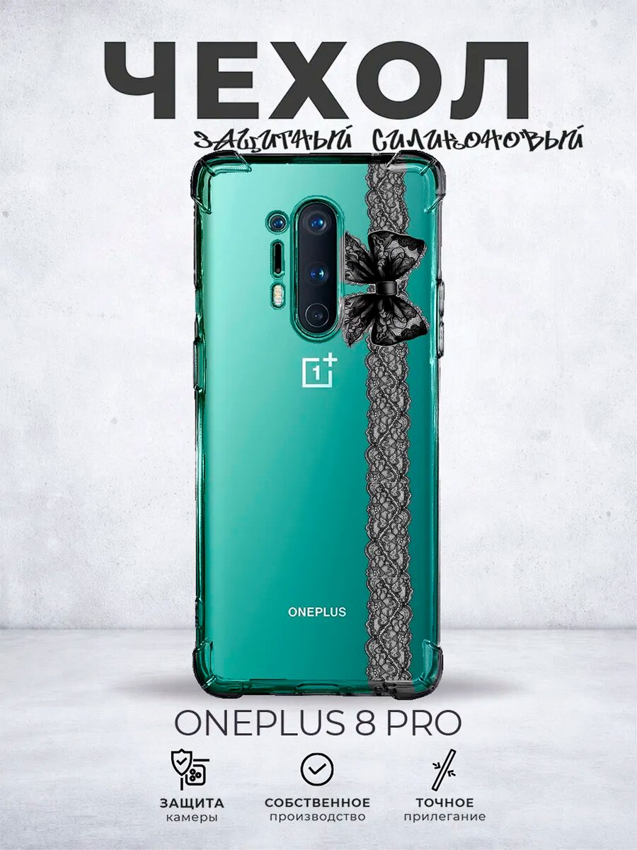 Прозрачный чехол на Oneplus 8 Pro Бантики ленточки Y2K