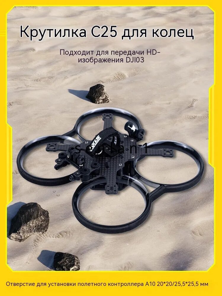 Рама 2.5 дюйма для RC модели Колесная база 120мм T700 карбон Двойное крепление Амортизация камеры В комплекте 3D-печатные детали