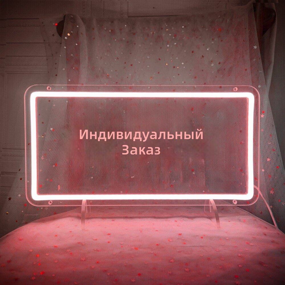Неоновая светодиодная вывеска прямоугольная с текстом, 3D-гравировка, питание от USB, для дома и кафе, розовый цвет, 8 дюймов, 3 буквы