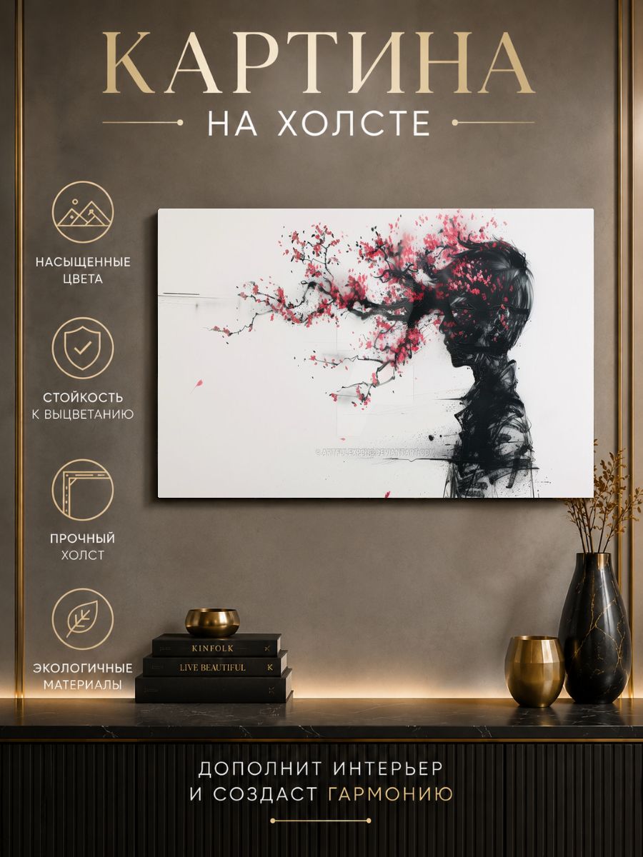 Картина на холсте Человек и распускающиеся ветви дерева 60x40 см