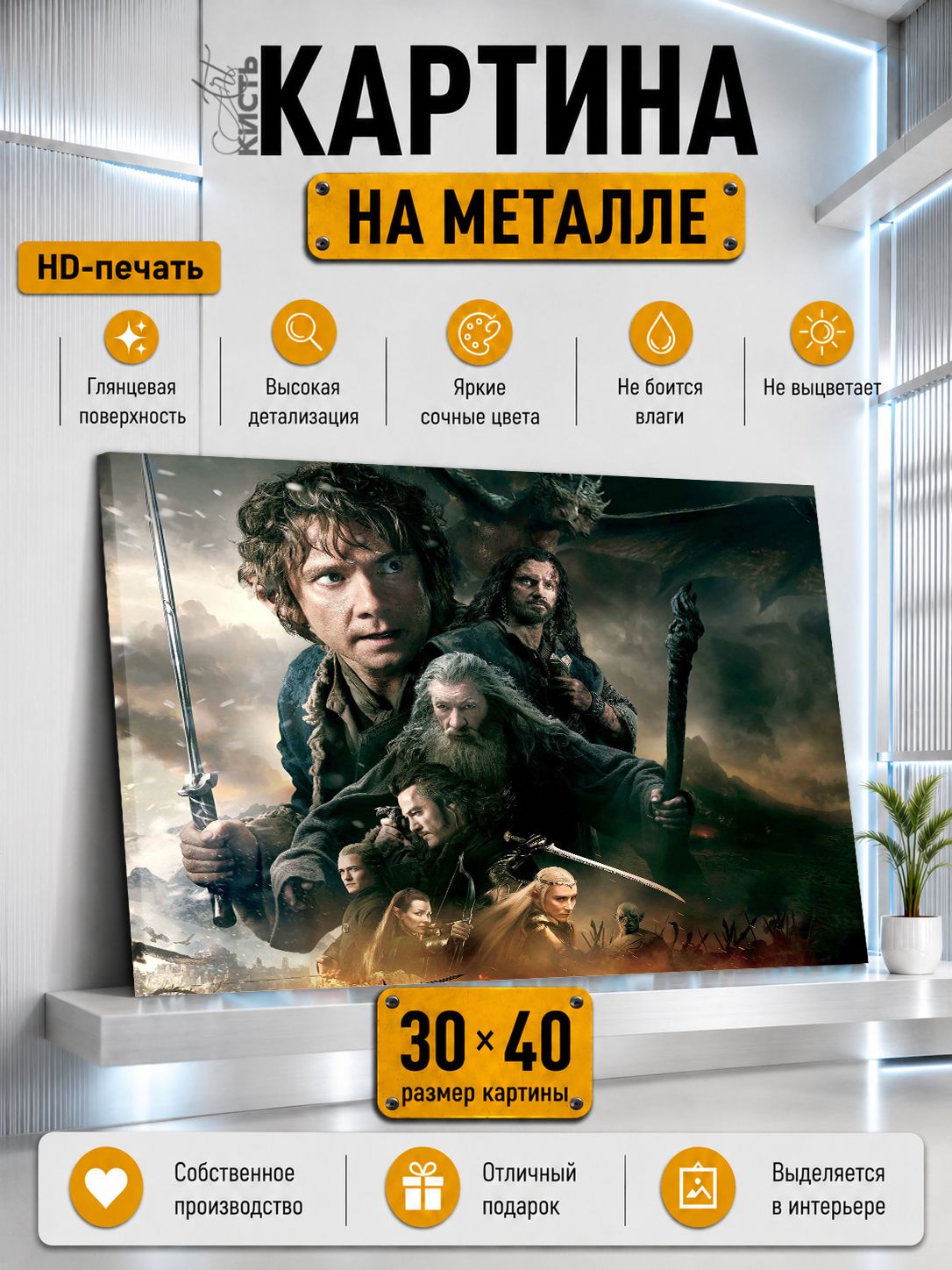 Картина на металле Marvel Человек-паук 30x40
