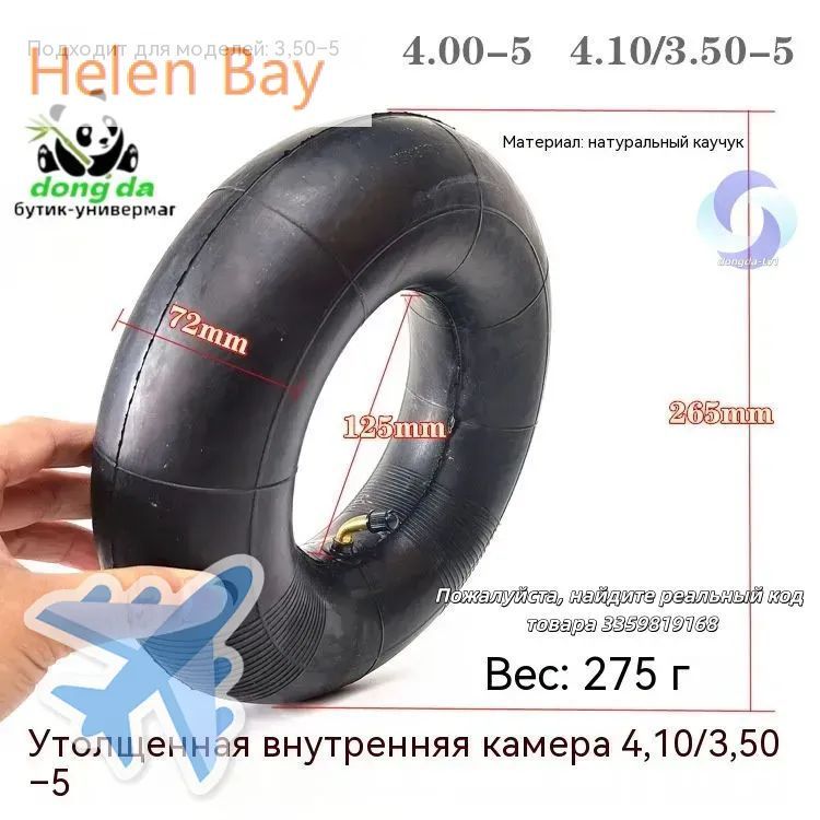 Камера для тюбинга