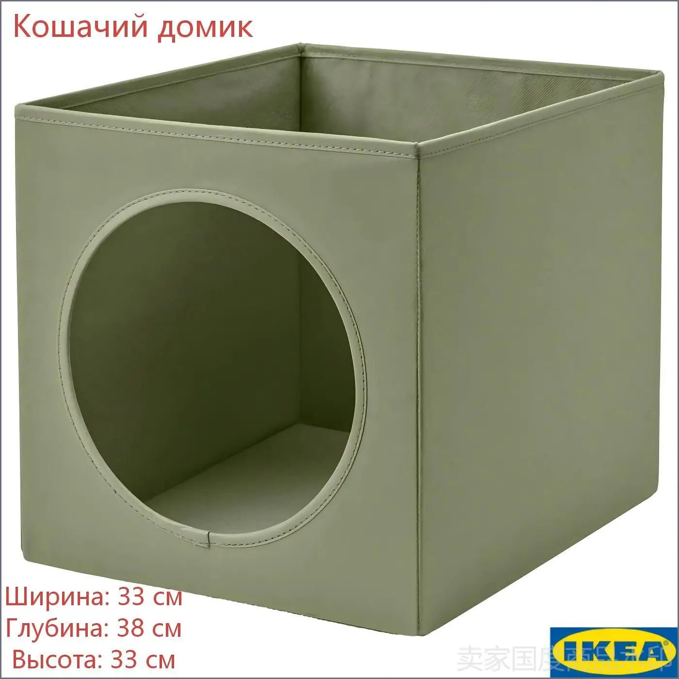 Новые товары икеа UTSDD Домик для домашних животных, домик для кошек, бежевый, 33x38x33 см