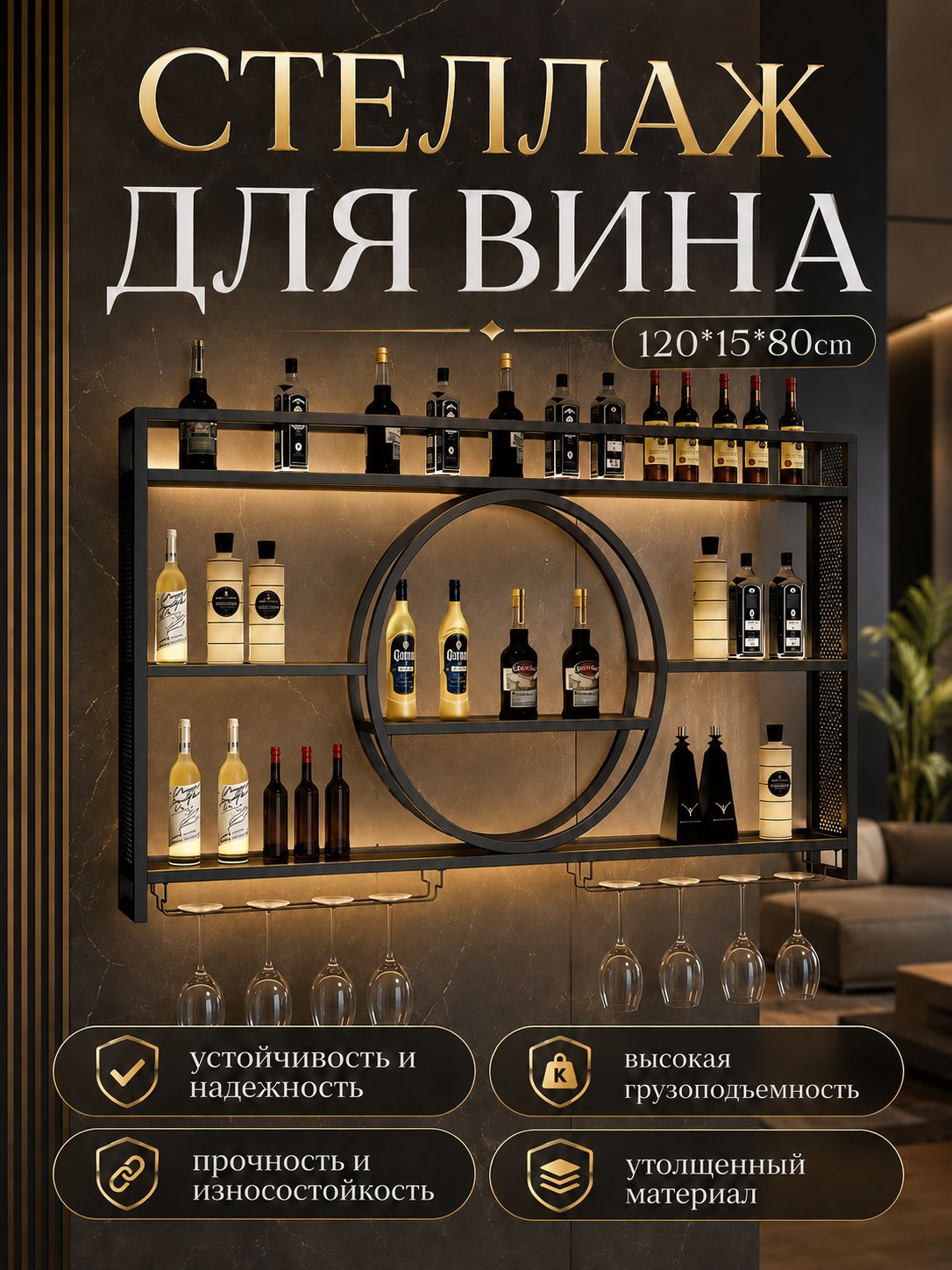 Полка для барной стойки Настенная Угловая, 120х15х80 см