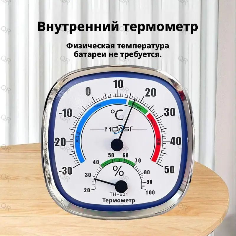 Комнатный термометр-гигрометр настольный стрелочный декор