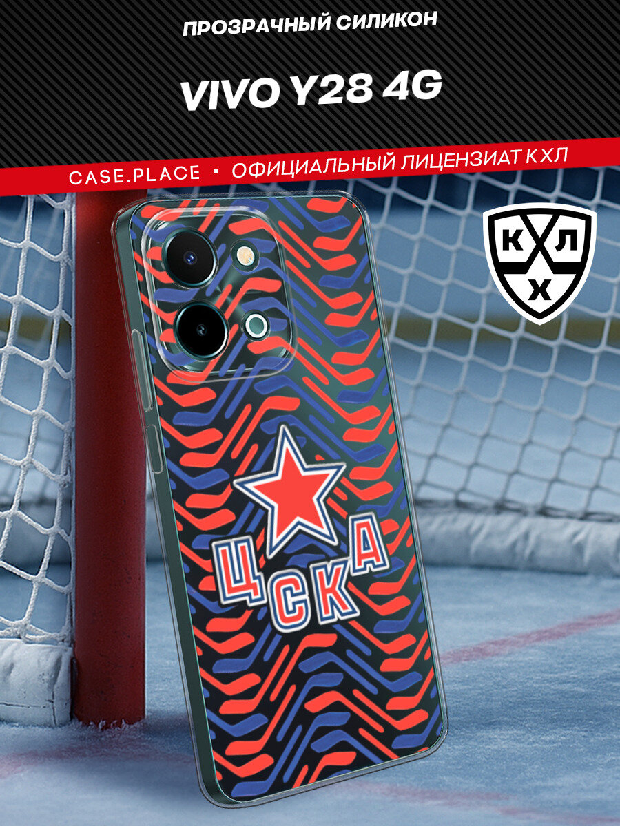 Чехол на Vivo Y28 4G / Виво Y28 4G с принтом "КХЛ ЦСКА Паттерн 2"