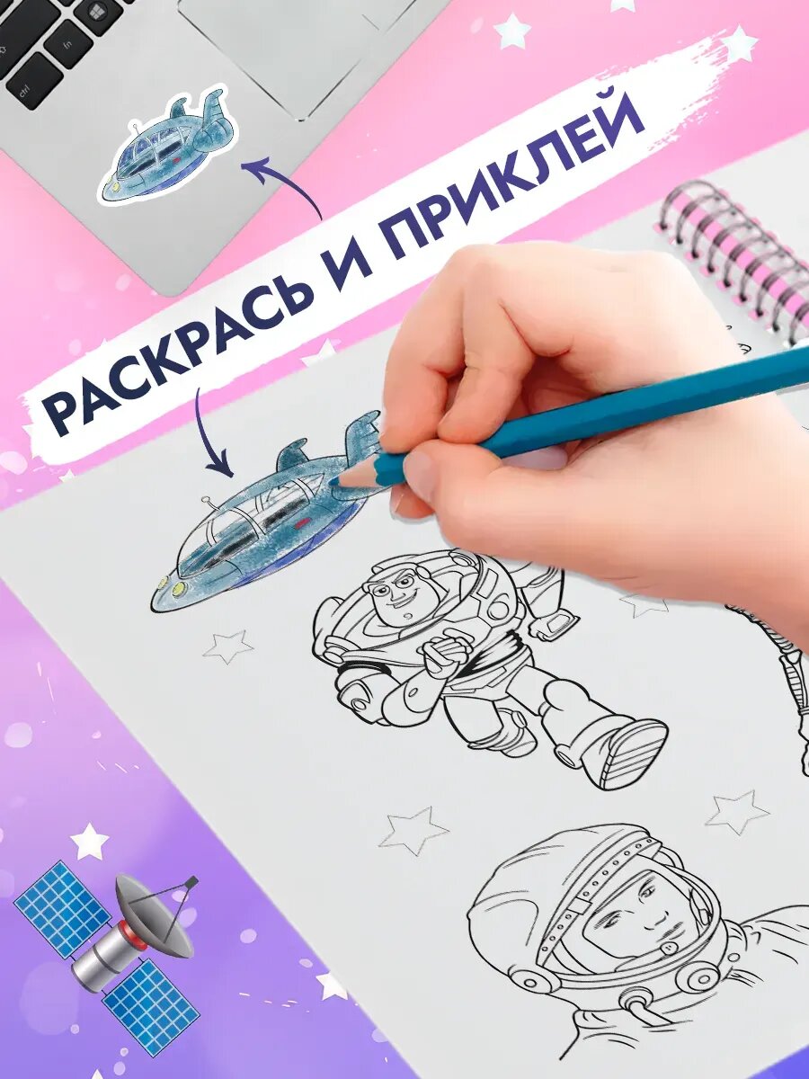 Раскраска стикер для мальчиков и девочек — фото 1