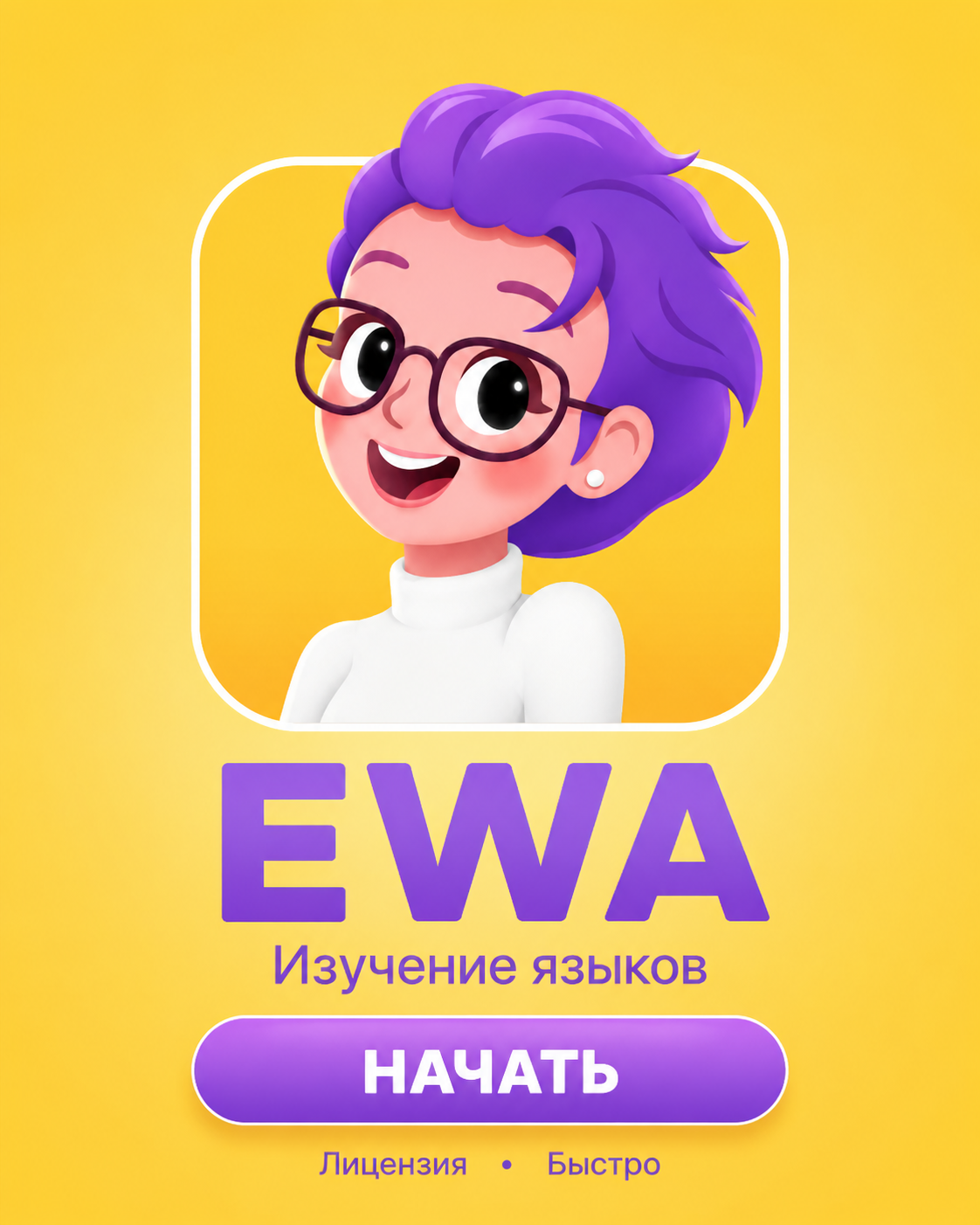 Подписка Ewa Premium 1 год - официальная подписка ева премиум 1 год