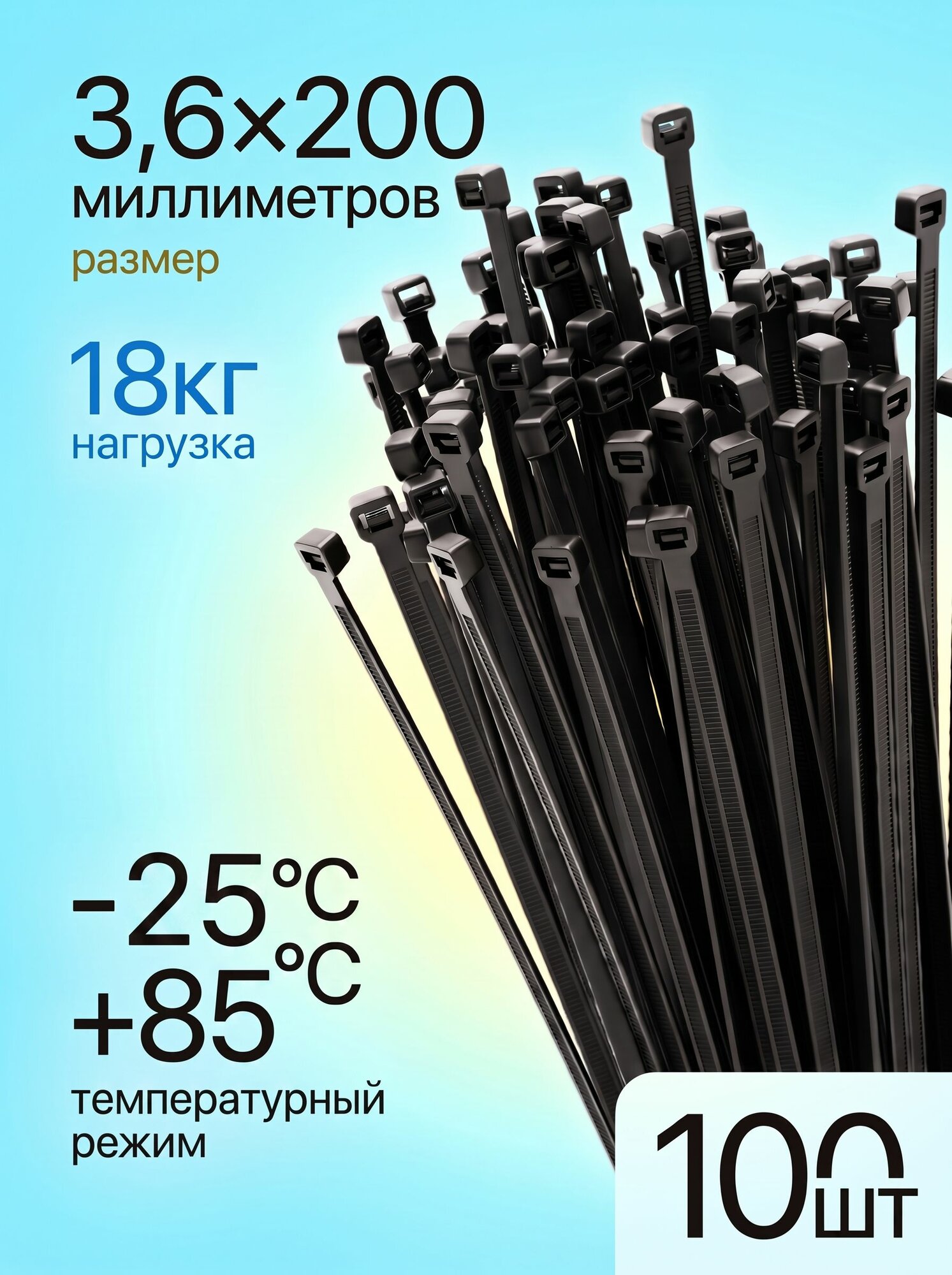 Стяжки пластиковые / хомуты пластиковые стяжки / крепеж 3,6х200мм