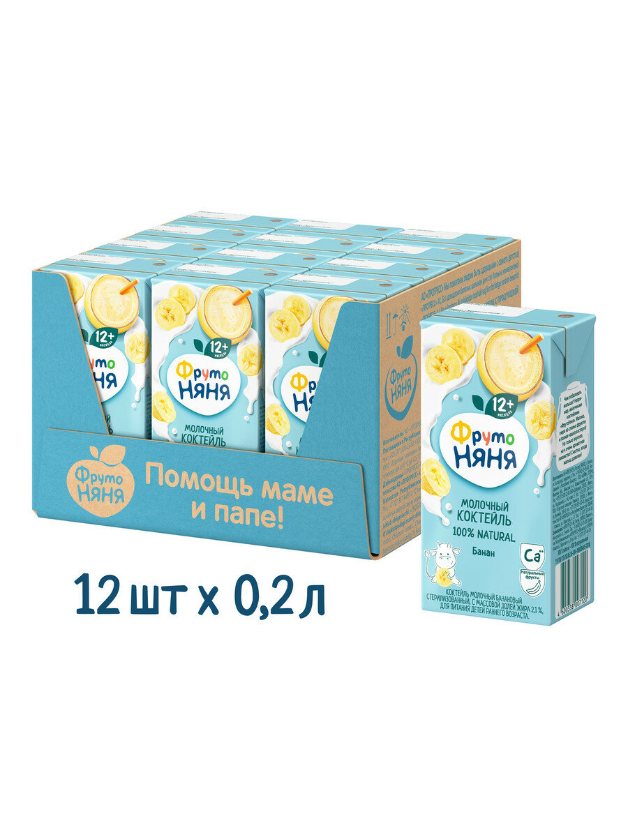 Спайка Коктейль молочный ФрутоНяня банан (м д ж 2,1%), 200мл (12 шт)