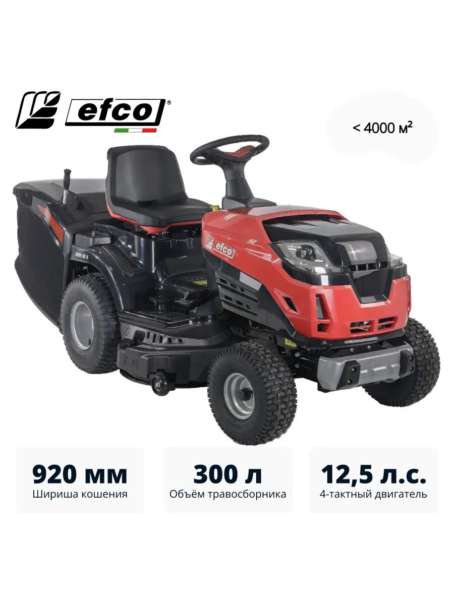 Садовый минитрактор Efco EF 92R/16 K