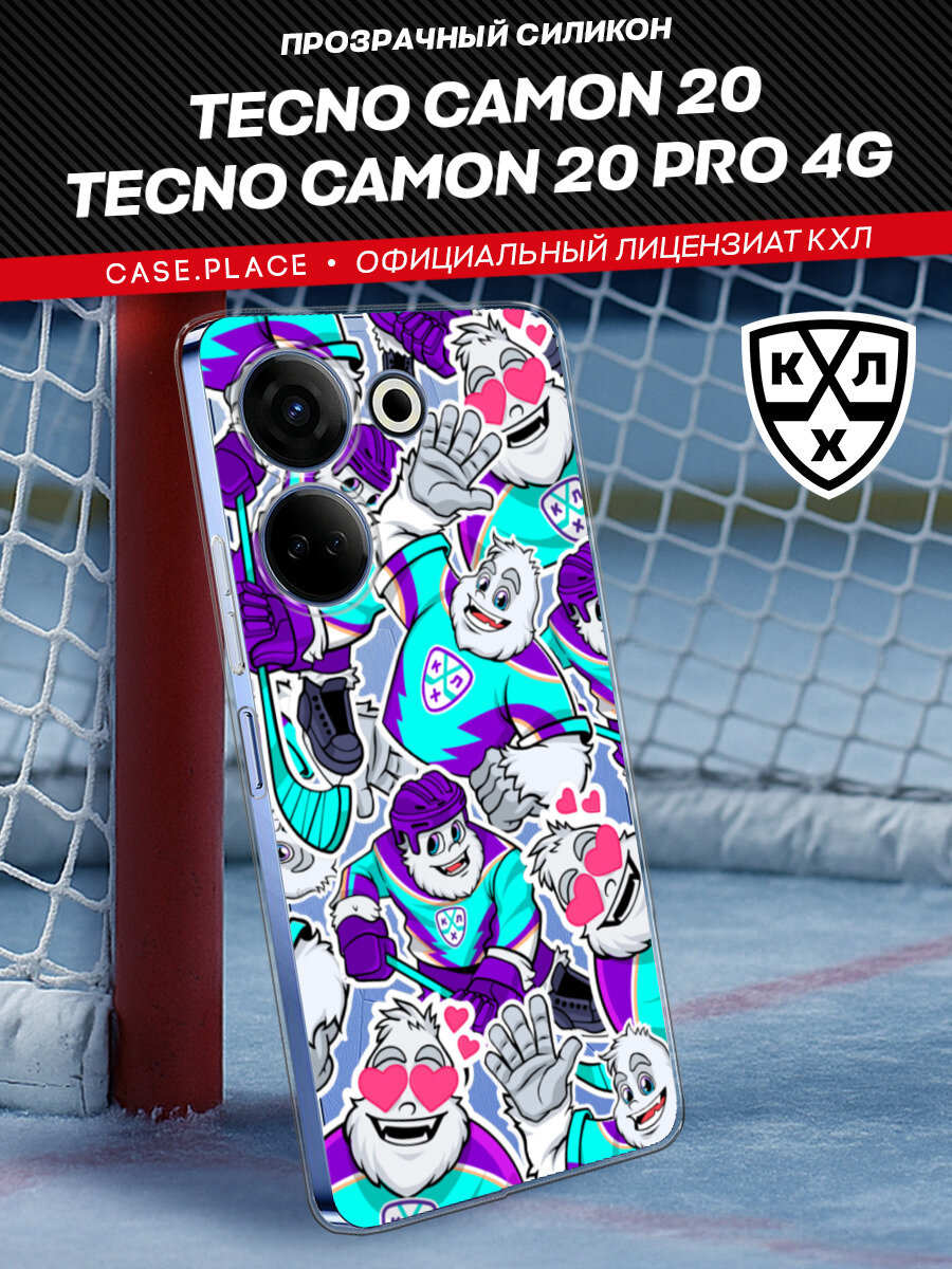 Чехол на Tecno Camon 20/20 Pro 4G / Текно Камон 20/20 Про 4G с принтом КХЛ. Крут Стикербомбинг