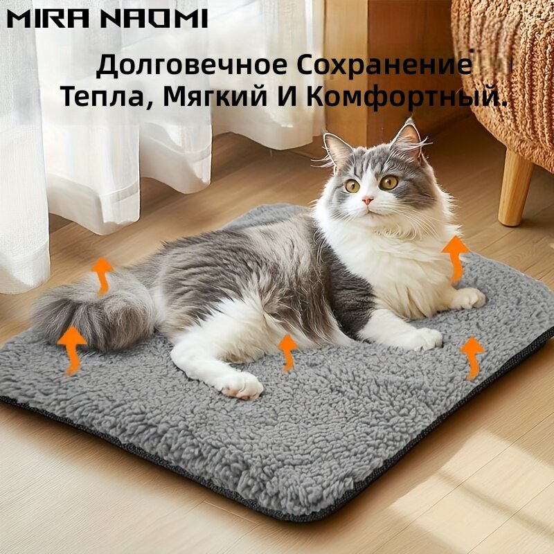 Лежанка-коврик для кошек и собак серый, размер S (57х46 см), теплая, мягкая, с подогревом, моющаяся, с нескользящим дном