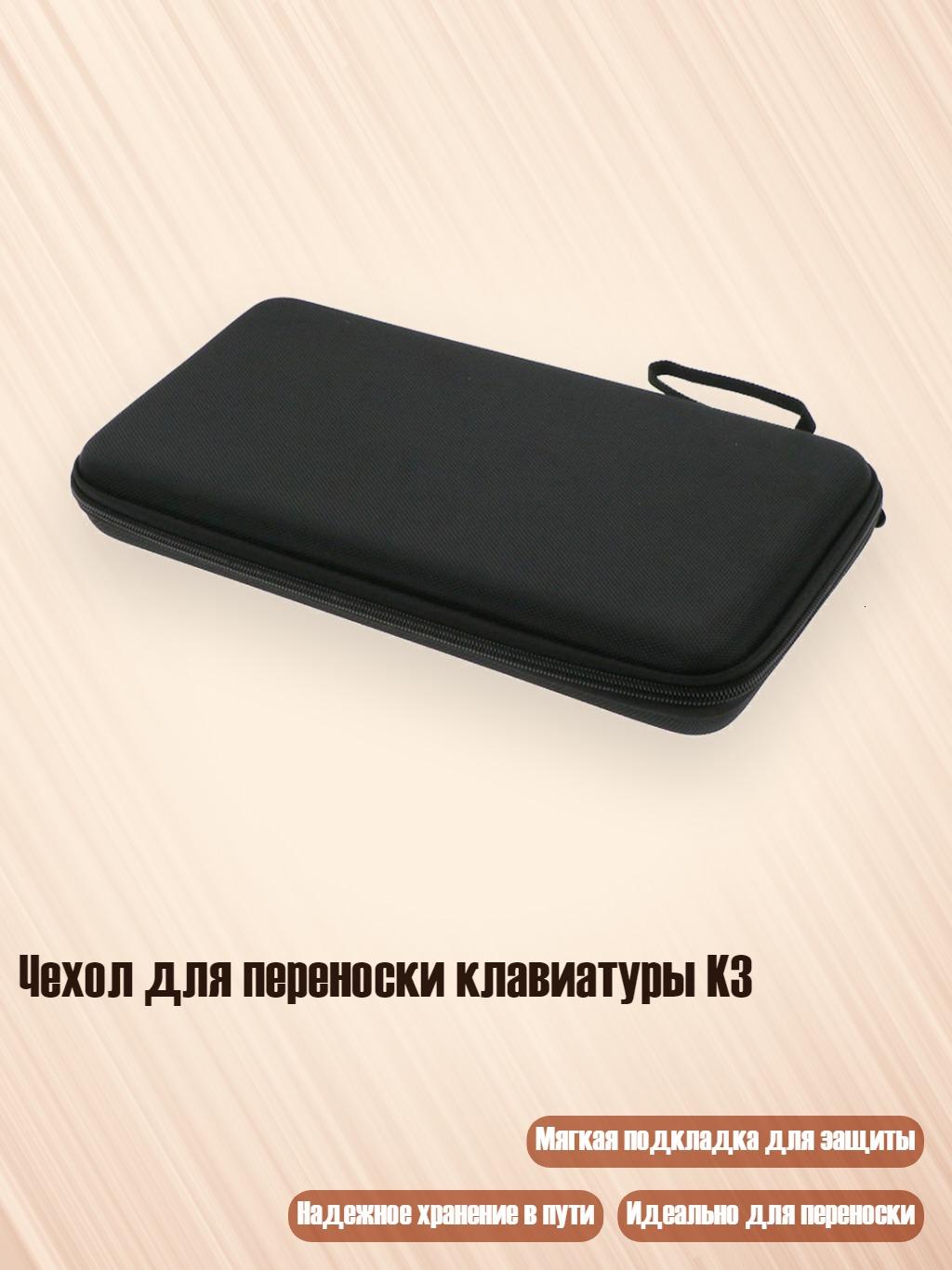 Чехол для переноски клавиатуры K3