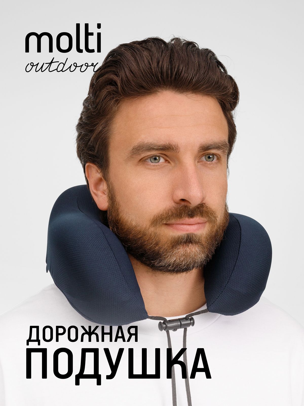 Подушка для шеи