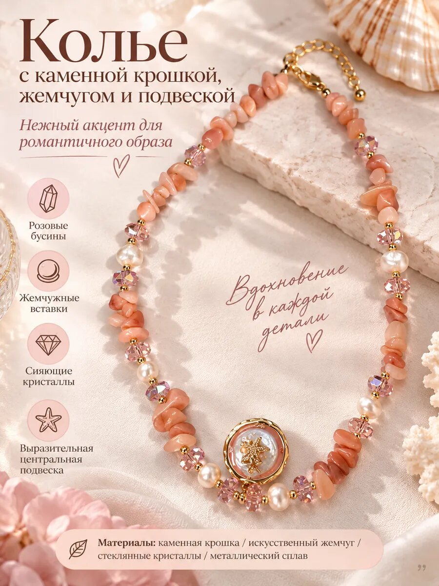Бусы