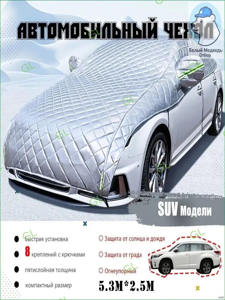 Защита внешних частей автомобиля, 1 шт.