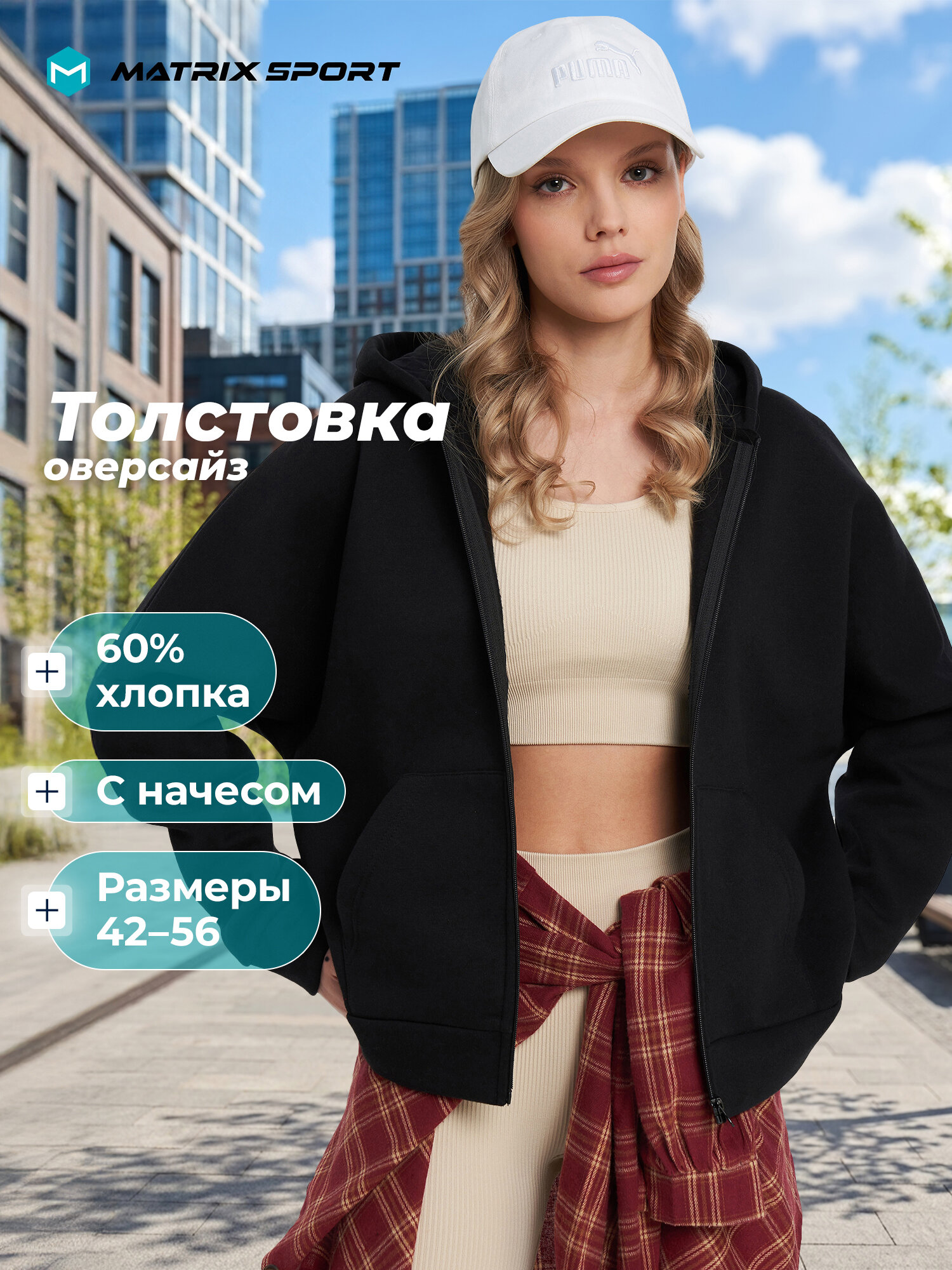 Толстовка