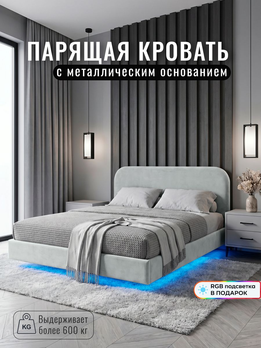 Парящая кровать 120x200 "Тургояк" Двуспальная, с мягким изголовьем, металлический корпус "Lamella" без крепления к стене