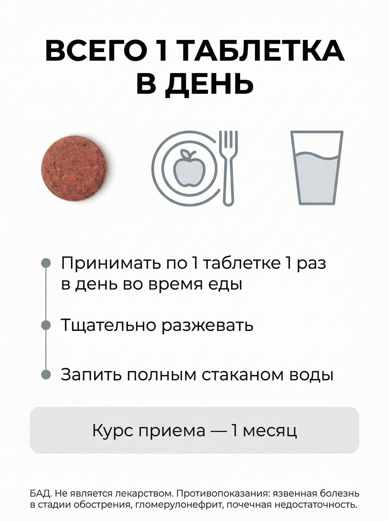 Литовит-У, таблетки, 140 г, Новь, Арго. При мочекаменной болезни, простатите, аденоме, от токсинов и отложений солей — фото 1