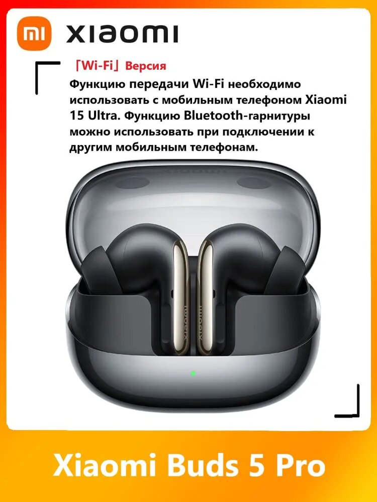 Xiaomi Наушники беспроводные с микрофоном Xiaomi Buds 5 Pro, Bluetooth, USB Type-C, черный матовый