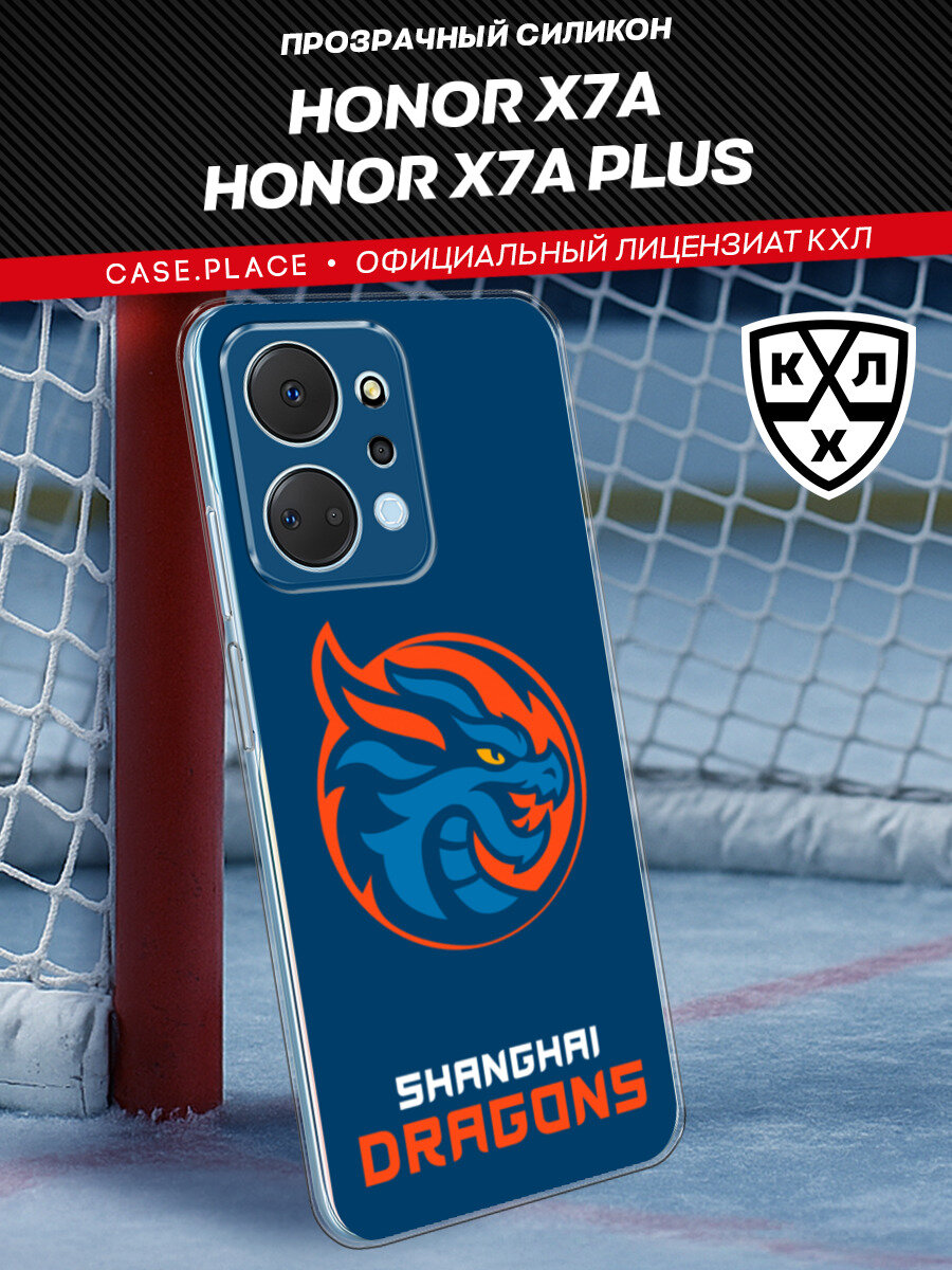 Чехол на Honor X7A/X7A Plus / Хонор X7A/Х7А Плюс с принтом КХЛ Драконы