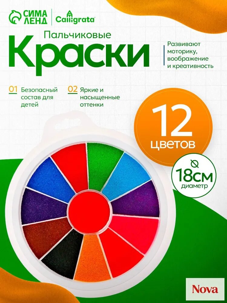 Краска пальчиковая 1 шт, 5 мл./ 36 г.
