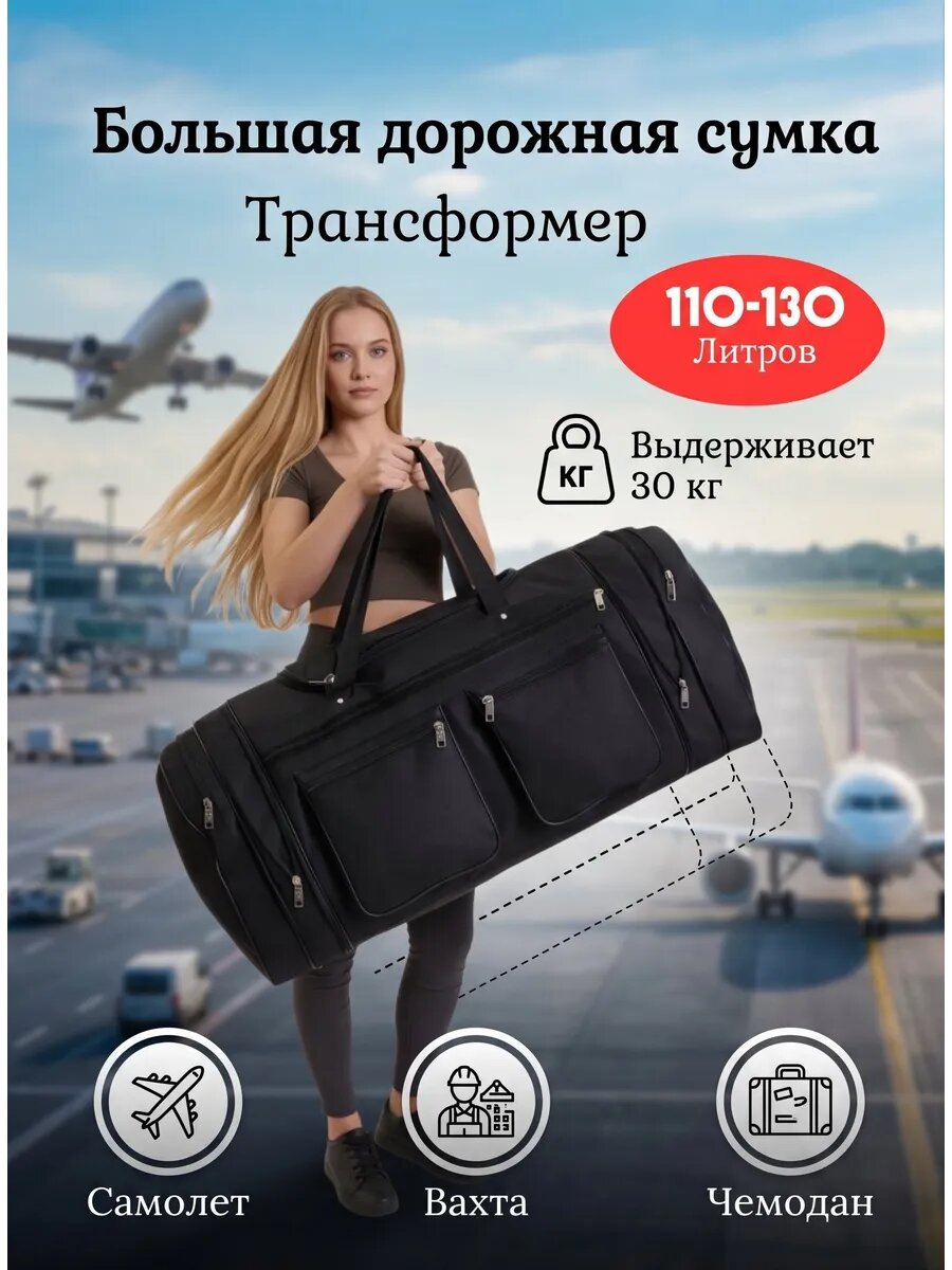 Сумка спортивная