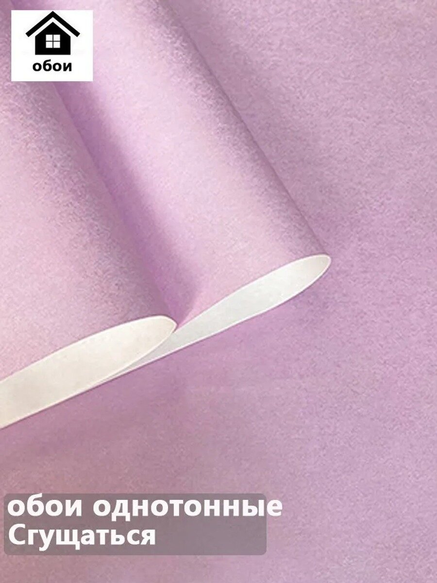 Обои флизелиновые на флизелине, фиолетовые, 0,0 м, 4,7 м², винил, 1 рулон