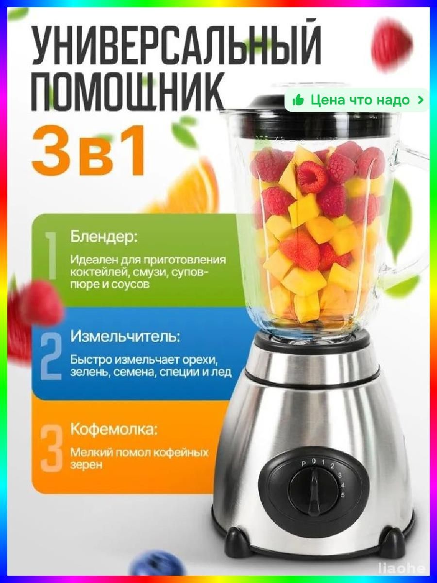 Стационарный блендер ITEM-516EDE, хром, серый