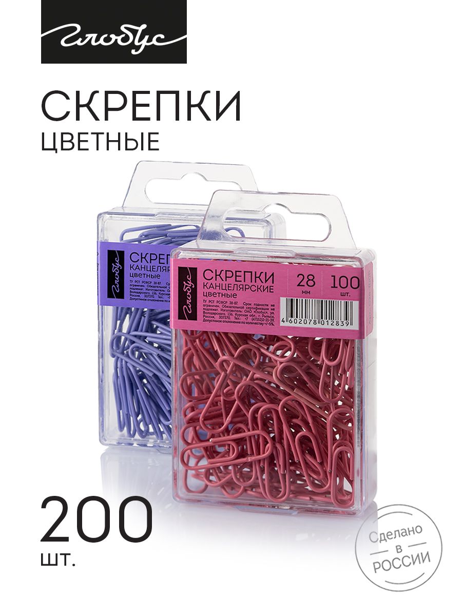 Набор скрепок (розовые+фиолетовые) 28 мм, GLOBUS, С28-100РФ