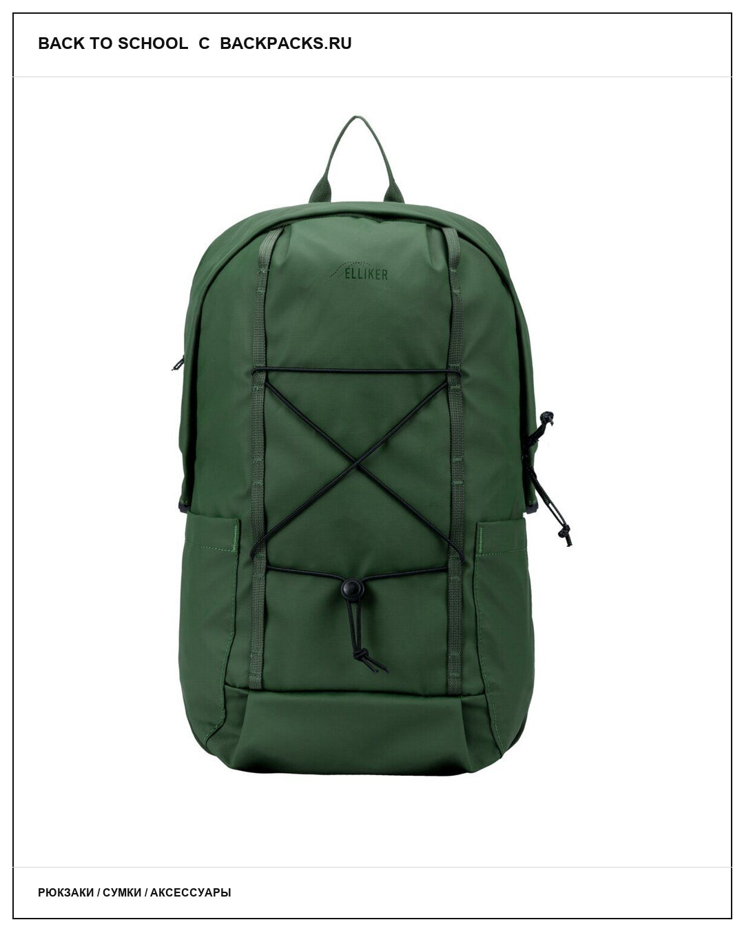 Рюкзак городской KILN HOODED ZIP TOP BACKPACK