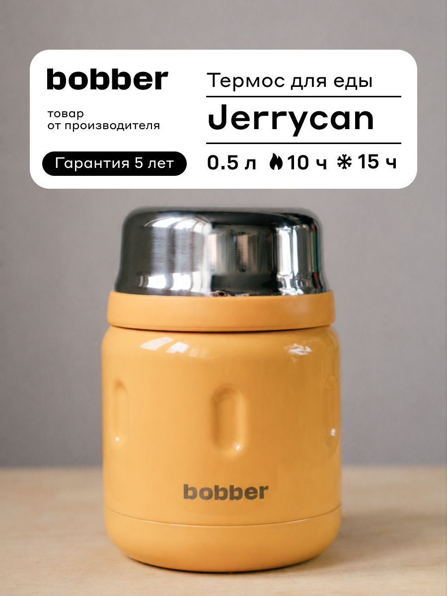 Термос для еды и мороженого с ложкой Jerrycan 500 мл, в дорогу, держит тепло до 10 ч и холод до 15 ч