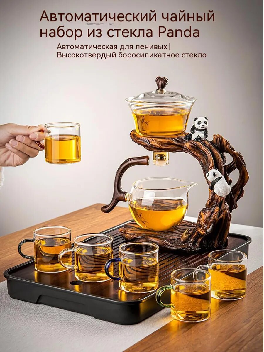 Чайник заварочный Гунфу Панда