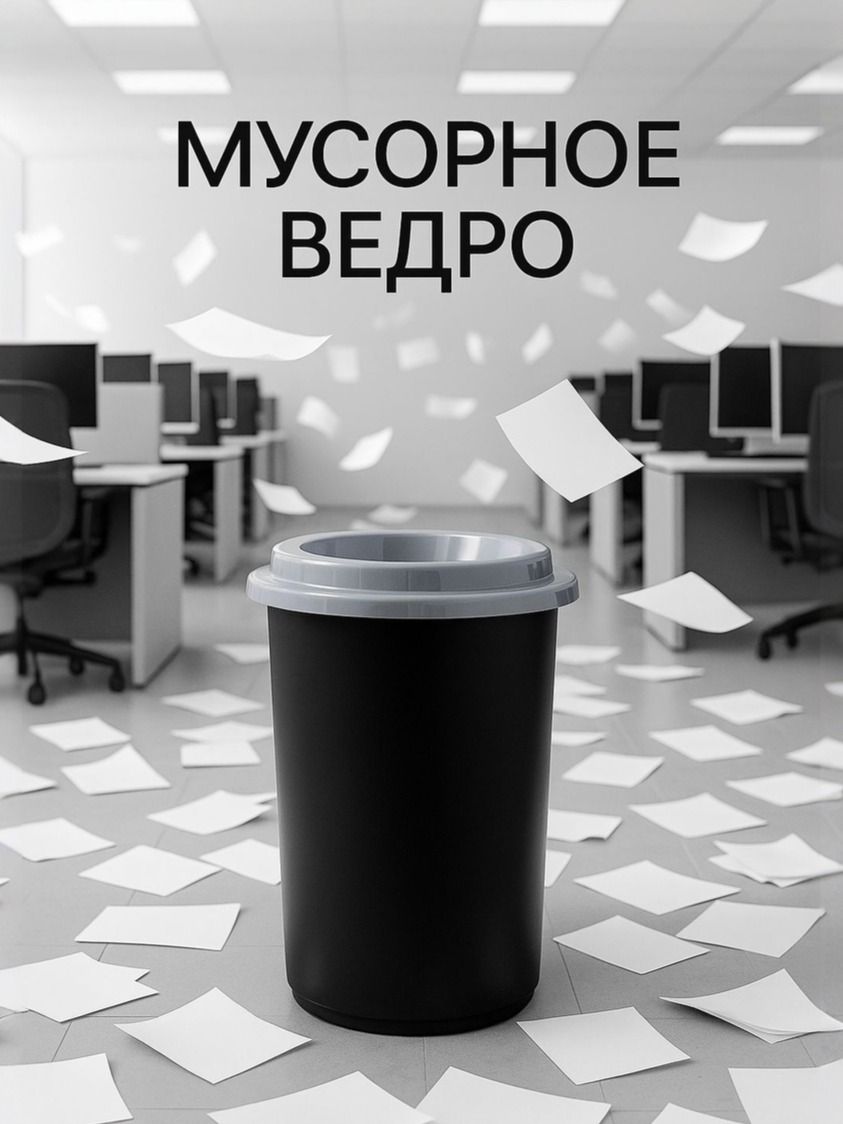 Мусорное ведро "Эко", объем 50 л, пластик, цвет черный