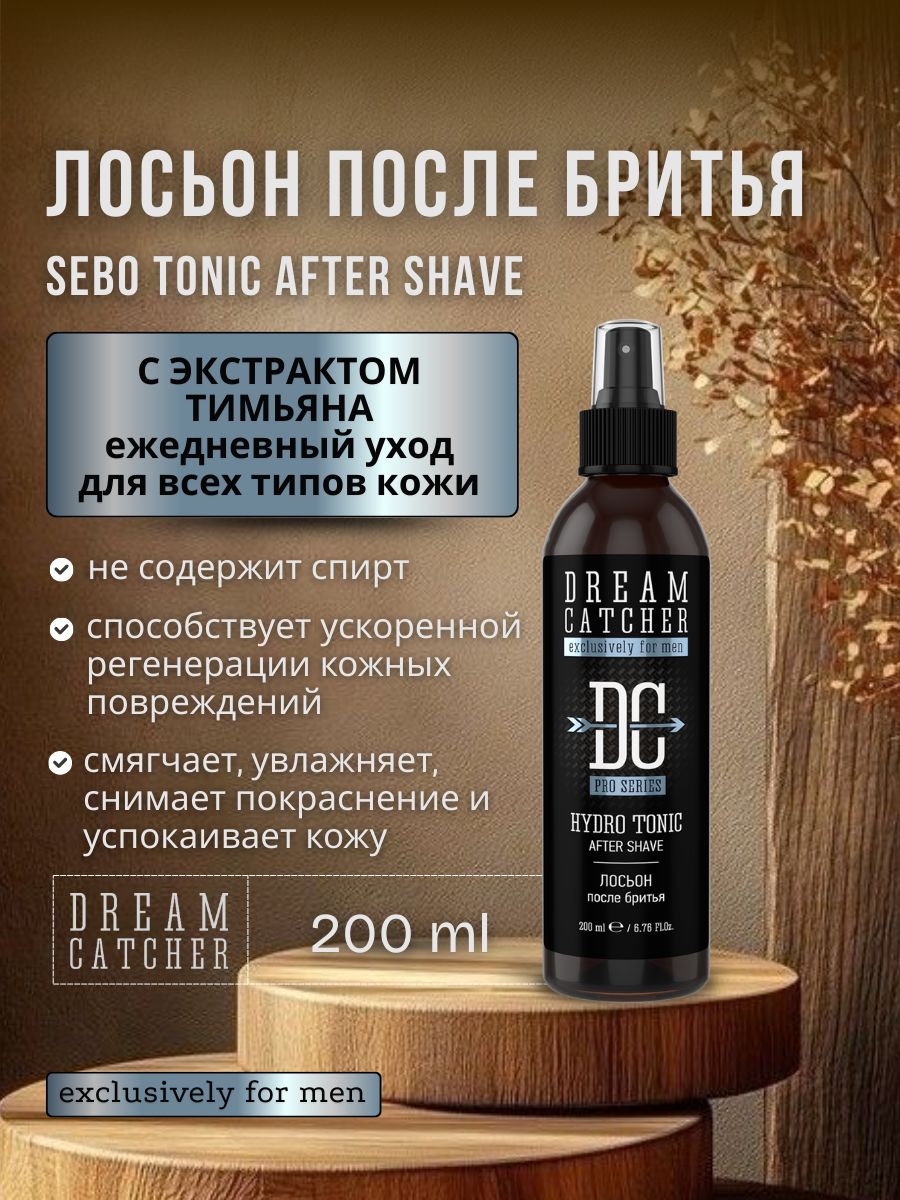 Лосьон после бритья мужской Dream catcher HYDRO TONIC AFTER SHAVE 200 мл