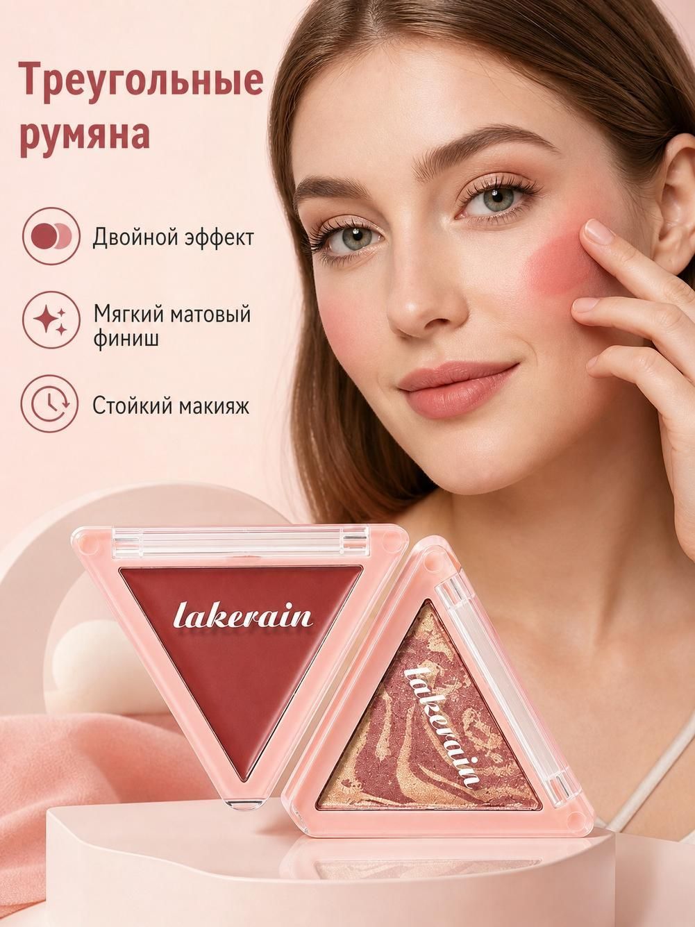 Двухцветная палетка румян с матовым мягким сиянием, миниатюрная и удобная для переноски