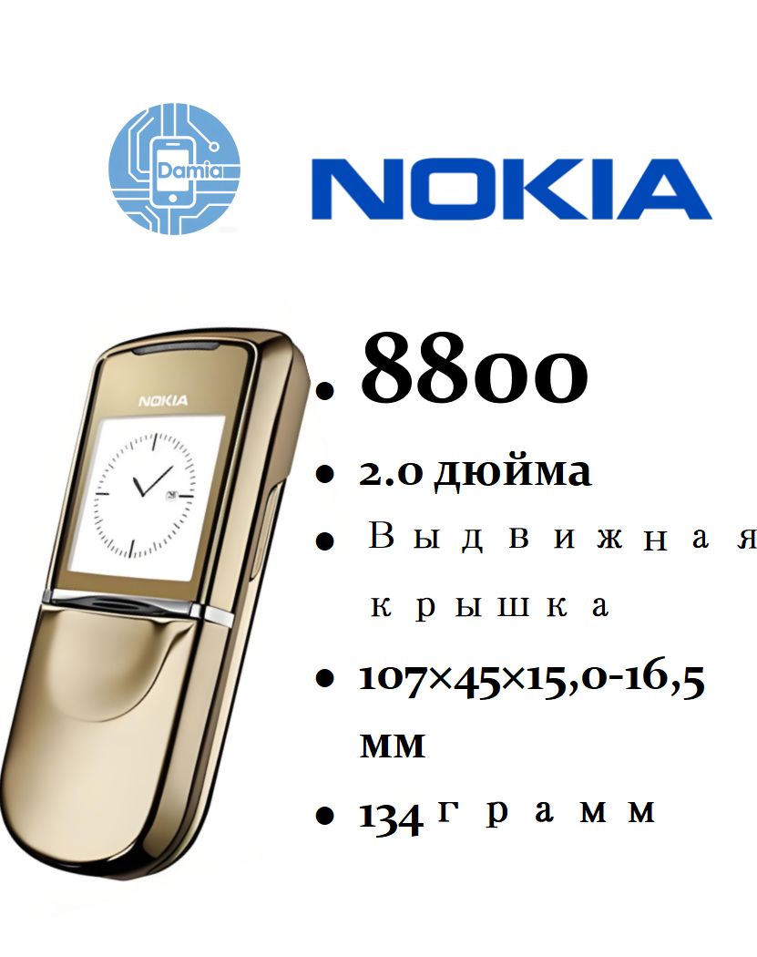 Мобильный телефон, золотой