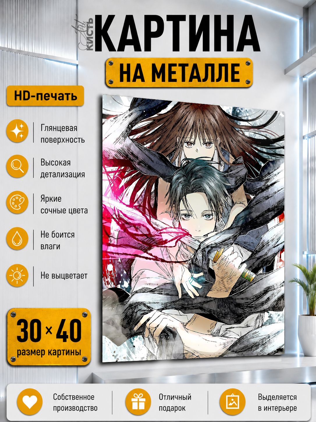 Картина на металле Религия Мадонна с младенцем 30x40